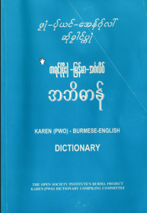 Dictionary – Karen Online Library